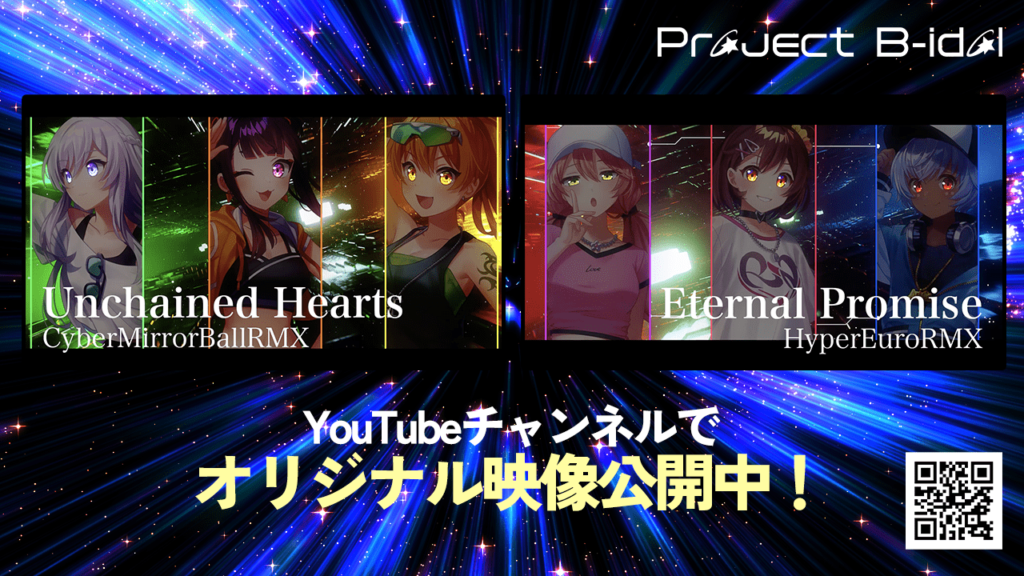 YouTubeチャンネルでオリジナル映像を公開中！ | Project B-idol